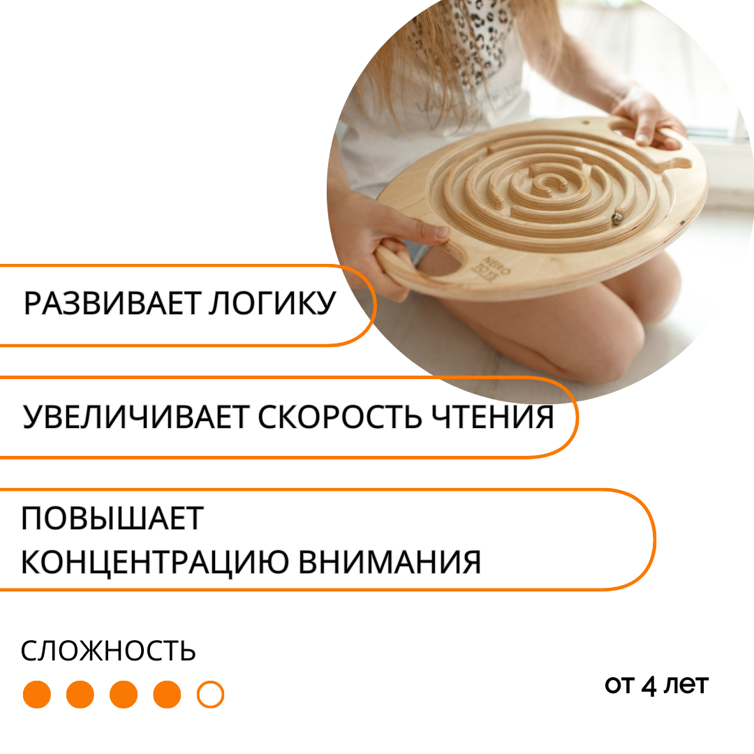 Купить детский балансир для рук