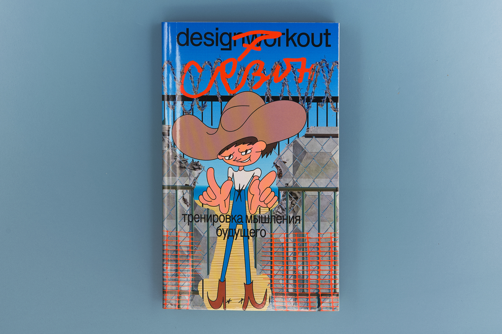 DW BOOK 7 SEASON