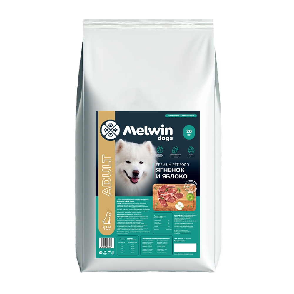 Melwin Breed ягнёнок и яблоко