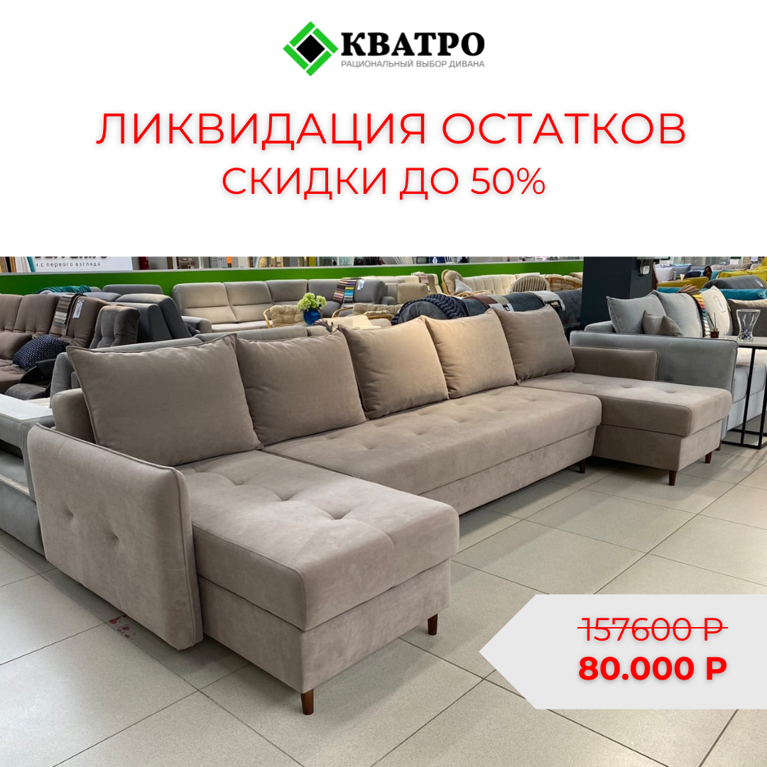 Диван П-образный с 2 оттоманками ВАЛЕНСИЯ СКАНДИ Бренди Смоки - НПБ ...