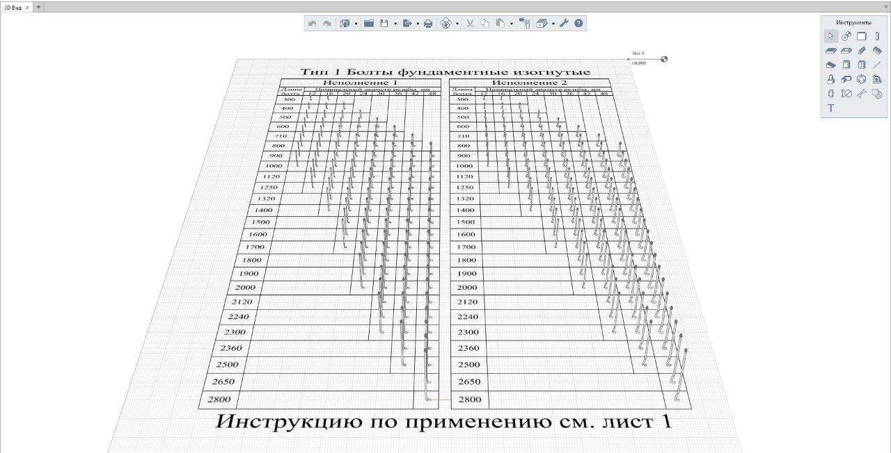 Фундаментные болты