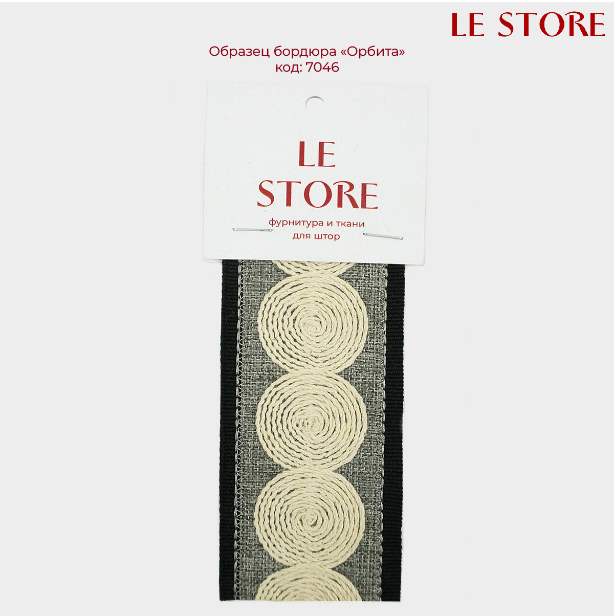 Комплект образцов бордюра