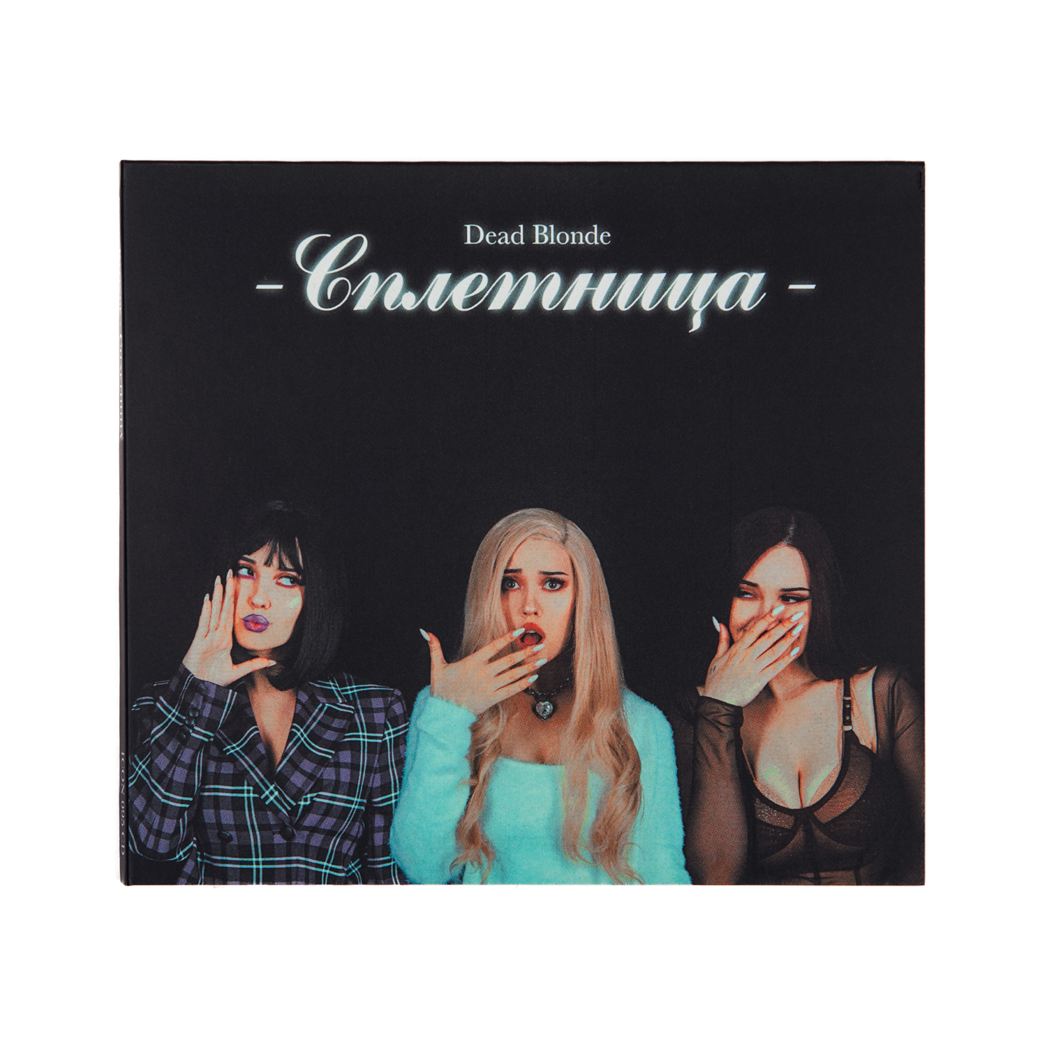 Dead Blonde - Сплетница - ICONIC PROMO