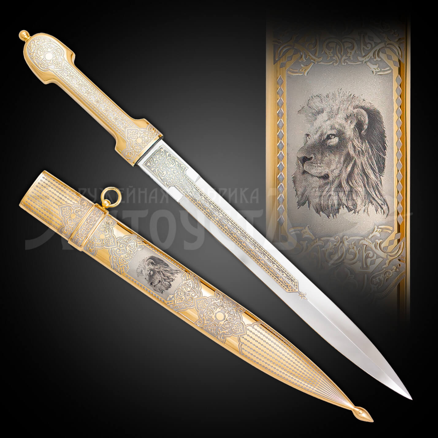 Lion Dagger