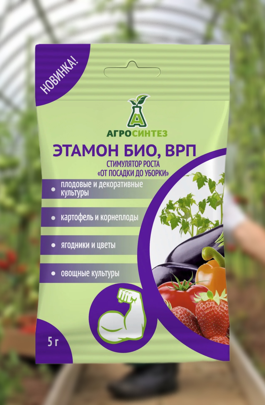 Стимулятор роста Этамон Био ВРП - АгроСинтез