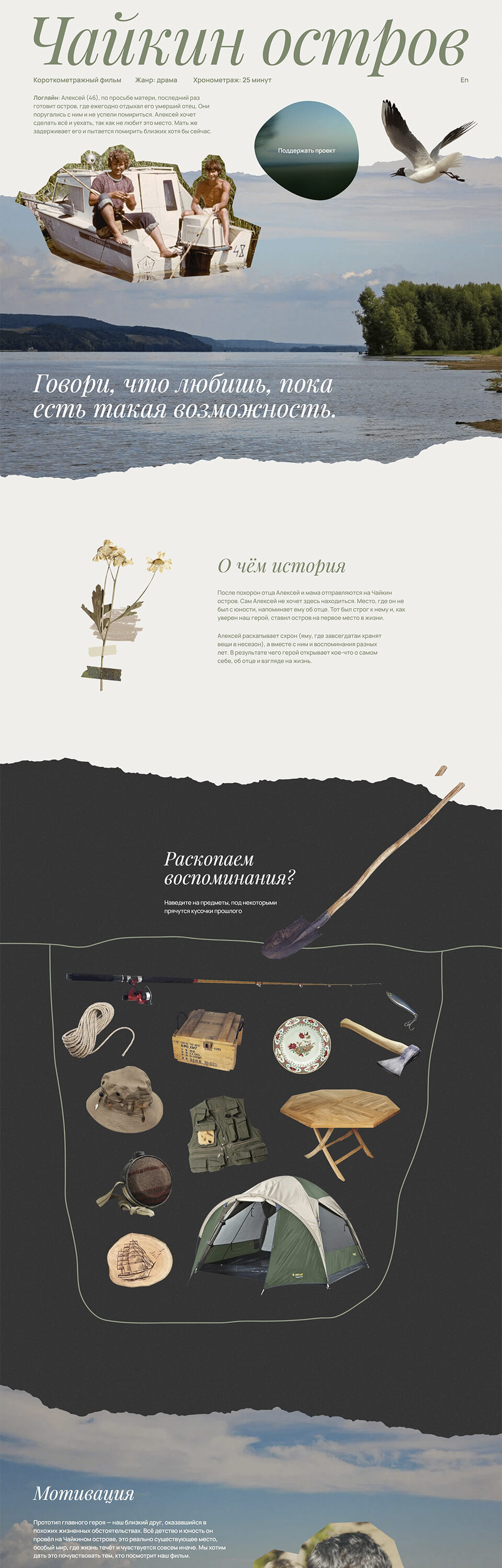 chaikin-ostrov.tilda.ws