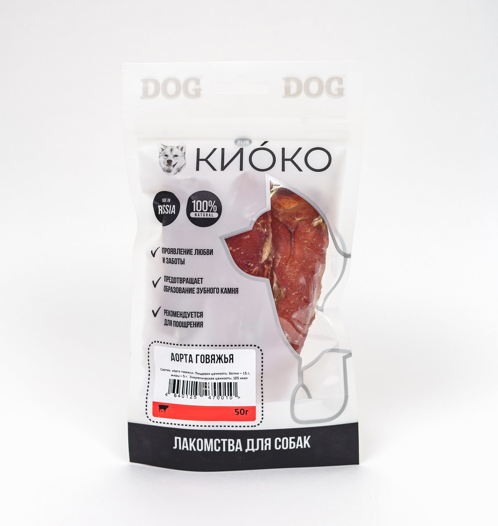 Аорта говяжья