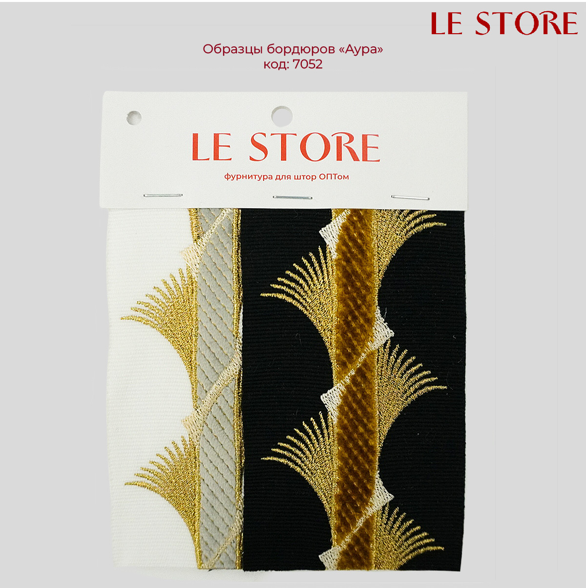 Комплект образцов бордюра