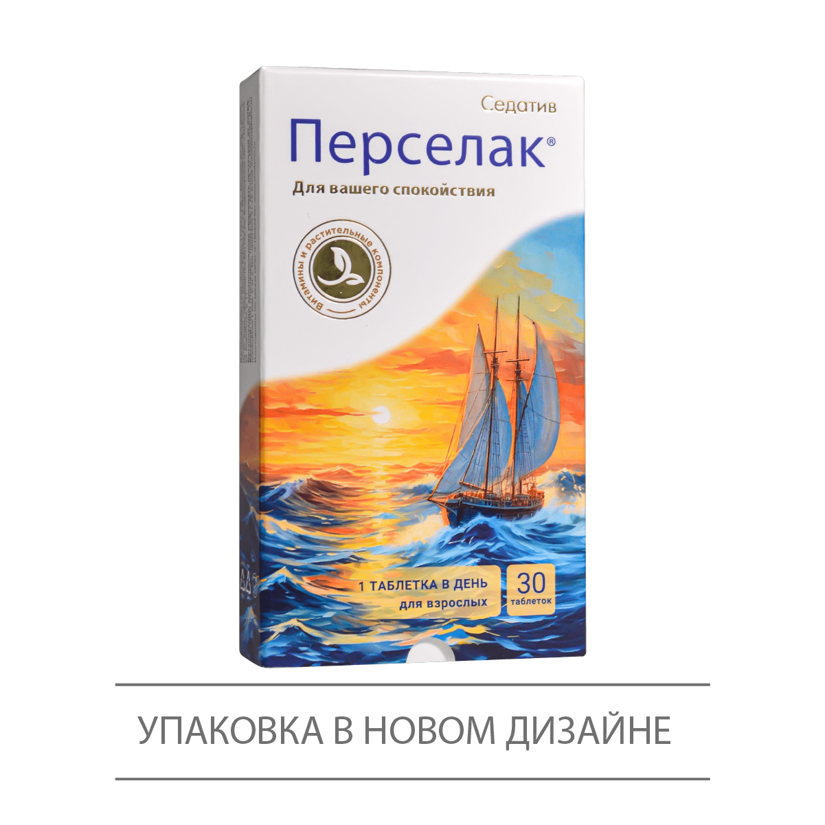 Растительное успокоительное Перселак седатив в таблетках