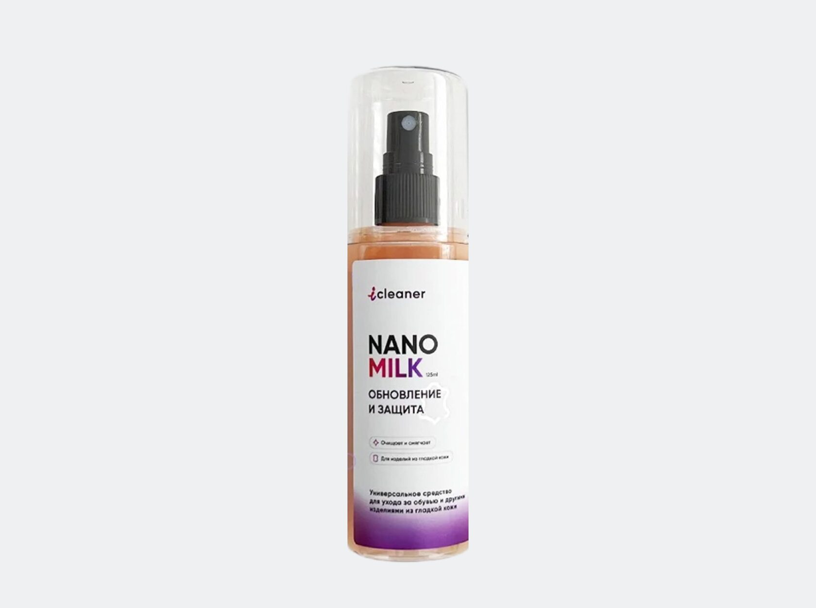 NANO-MILK для обуви и одежды из кожи 125 мл | iCleaner