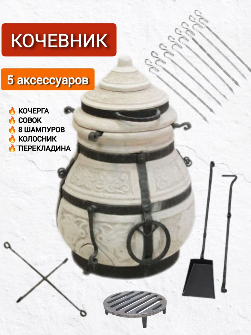 Тандыр Кочевник (Амфора)