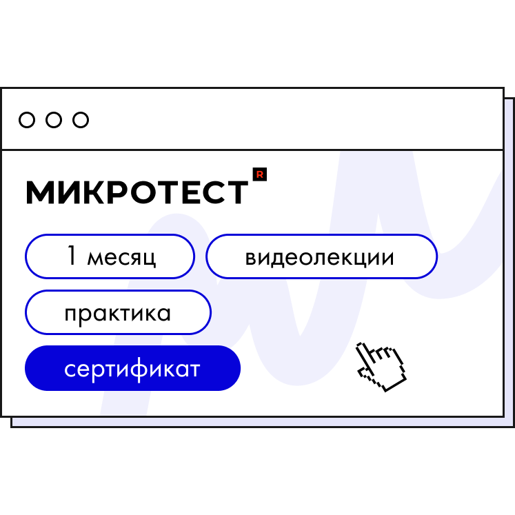 курс Развертывание и администрирование MaxPatrol SIEM от Микротест