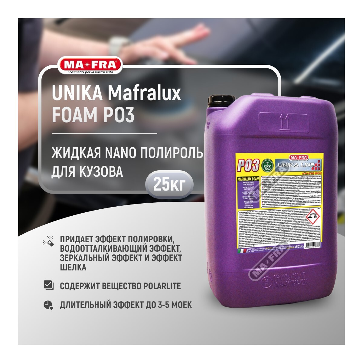 Ma-Fra Unika-Mafralux Foam еанополироль жидкая для кузова авто