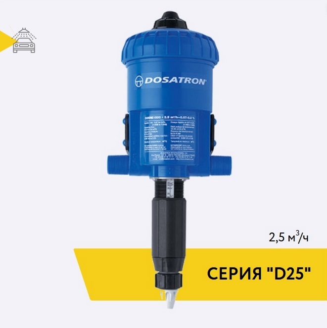 Дозатрон D25RE5 AF (Dosatron) серия "D25" - Dosatron