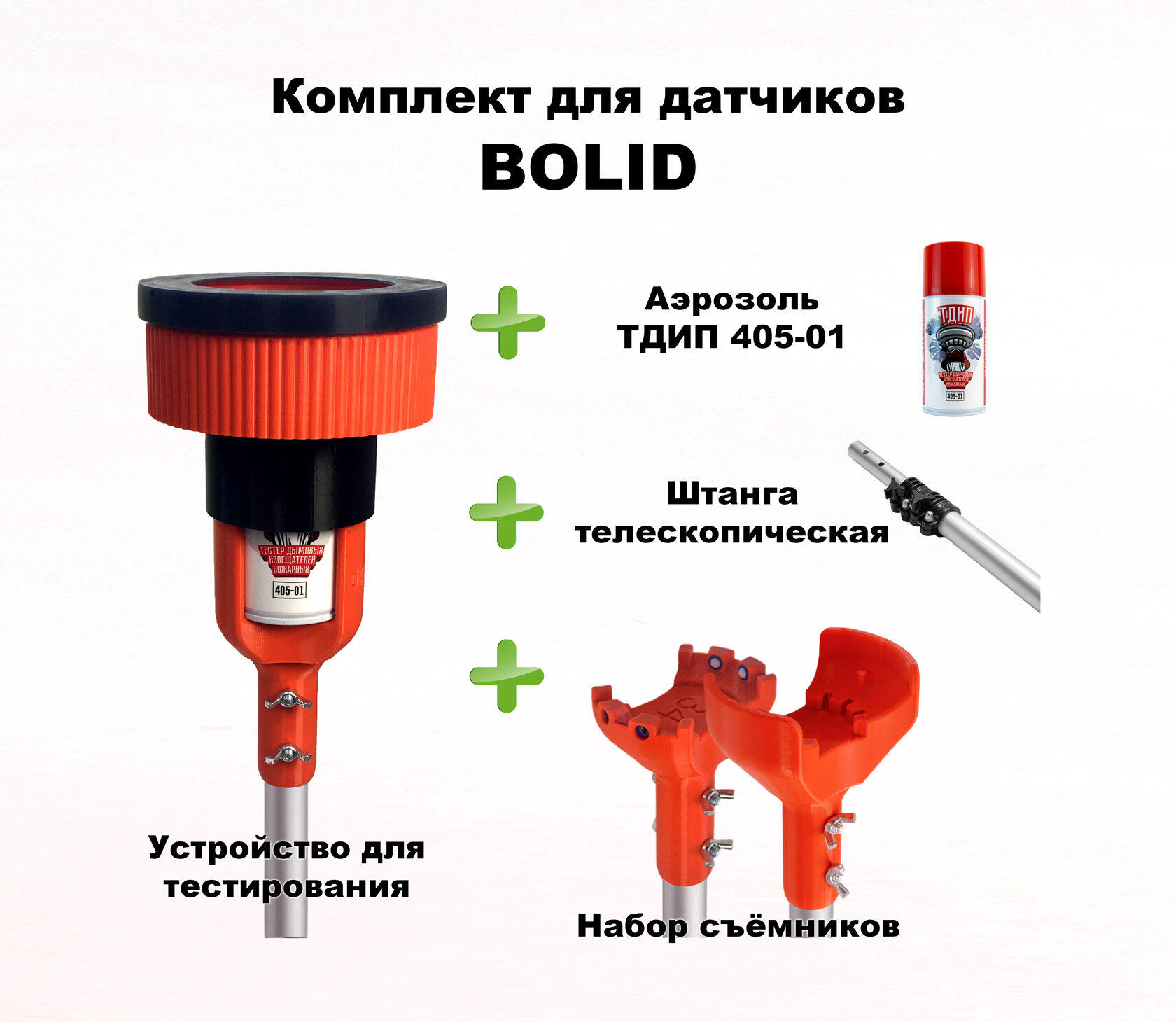 Устройство для тестирования извещателей под аэрозоль SOLO/WEICON