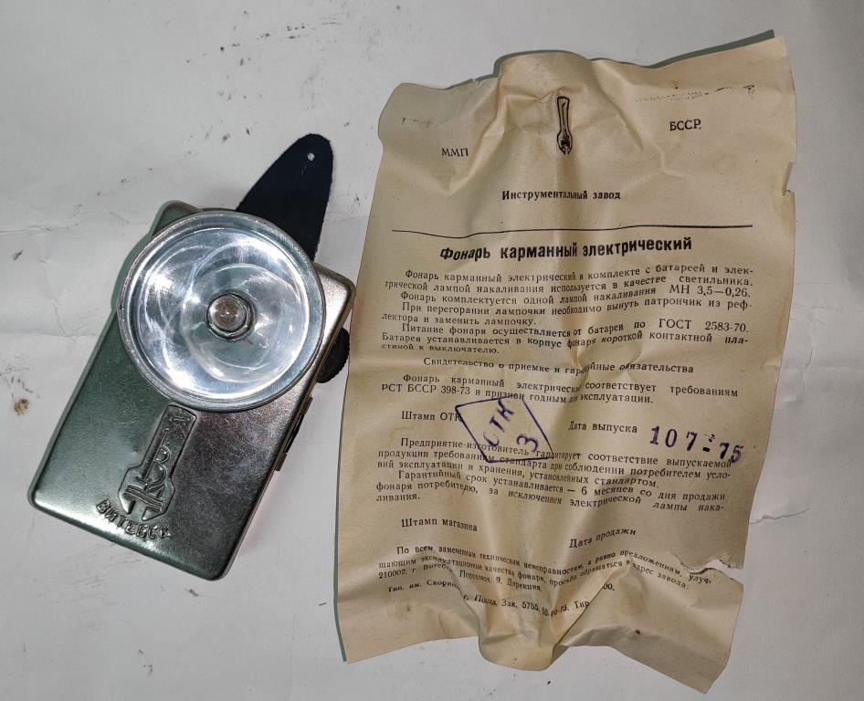 Vintage Soviet Military Pocket Flashlight USSR Russian KSF Vitebsk ...