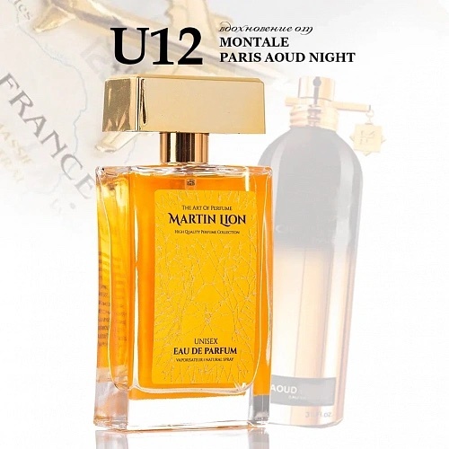 Martin Lion Collection U12 парфюмерная вода унисекс - Martin Lion