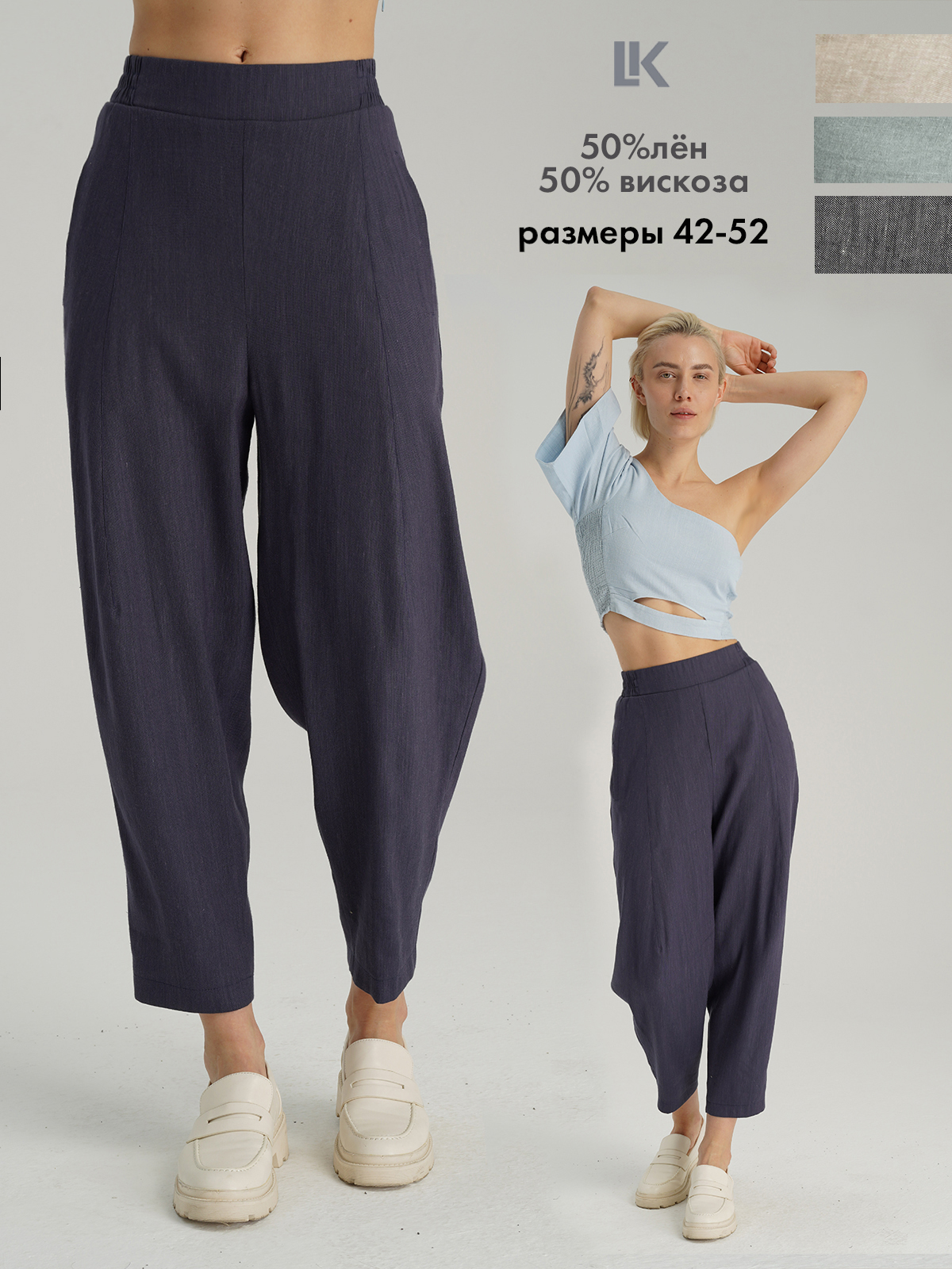 LKurbandress | Купить брюки женские в Москве