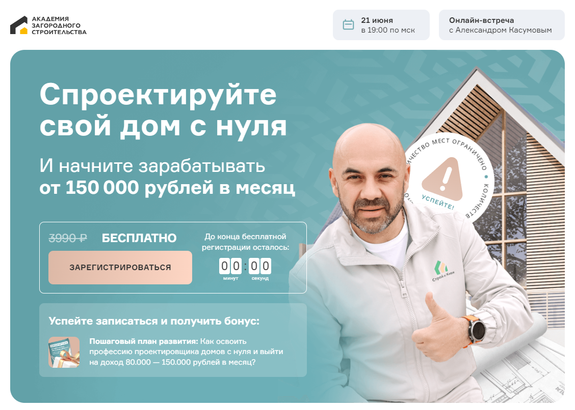 Спроектируйте свой дом с нуля