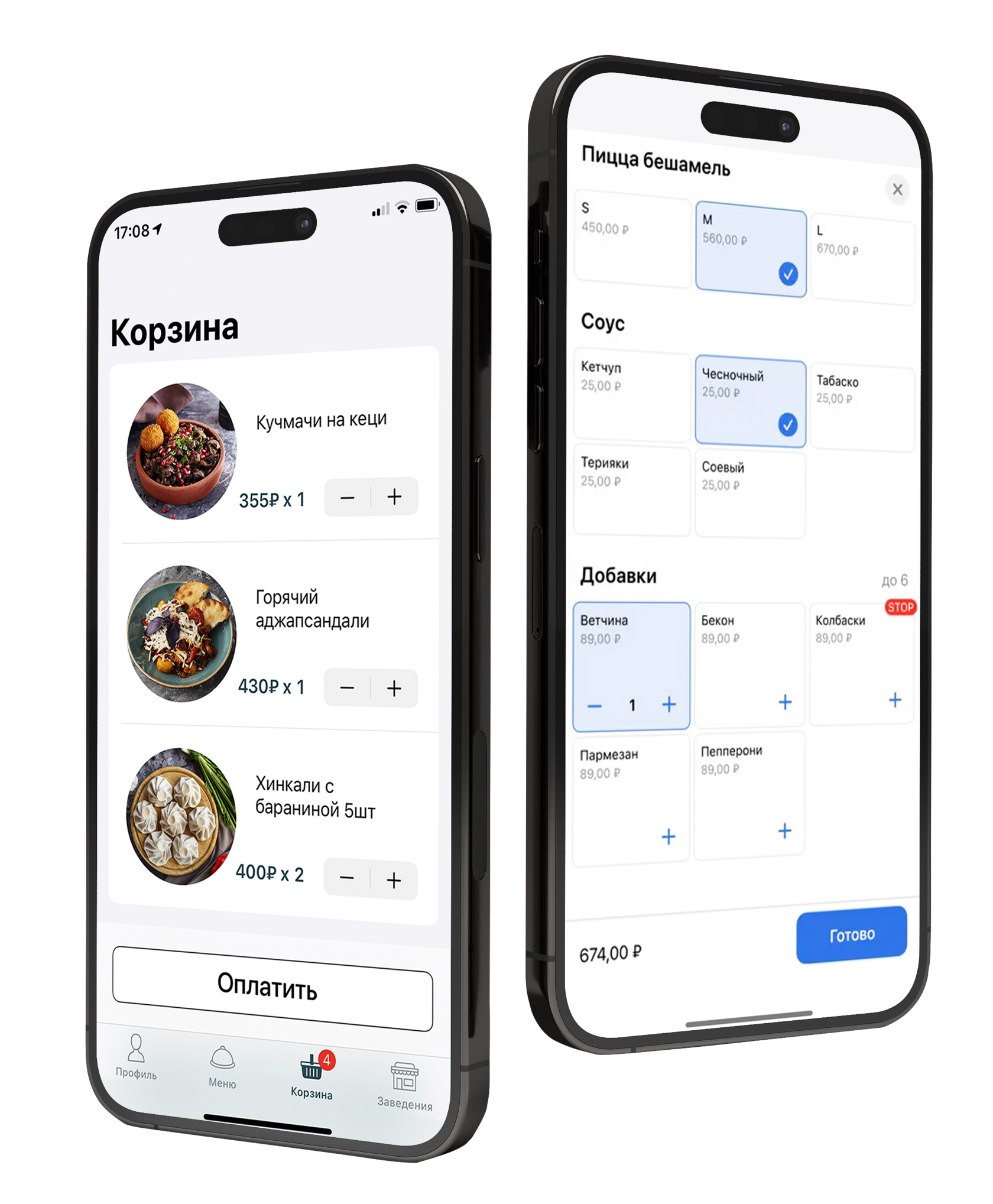 Мобильное приложение для кафе и ресторана с доставкой | Мультибит