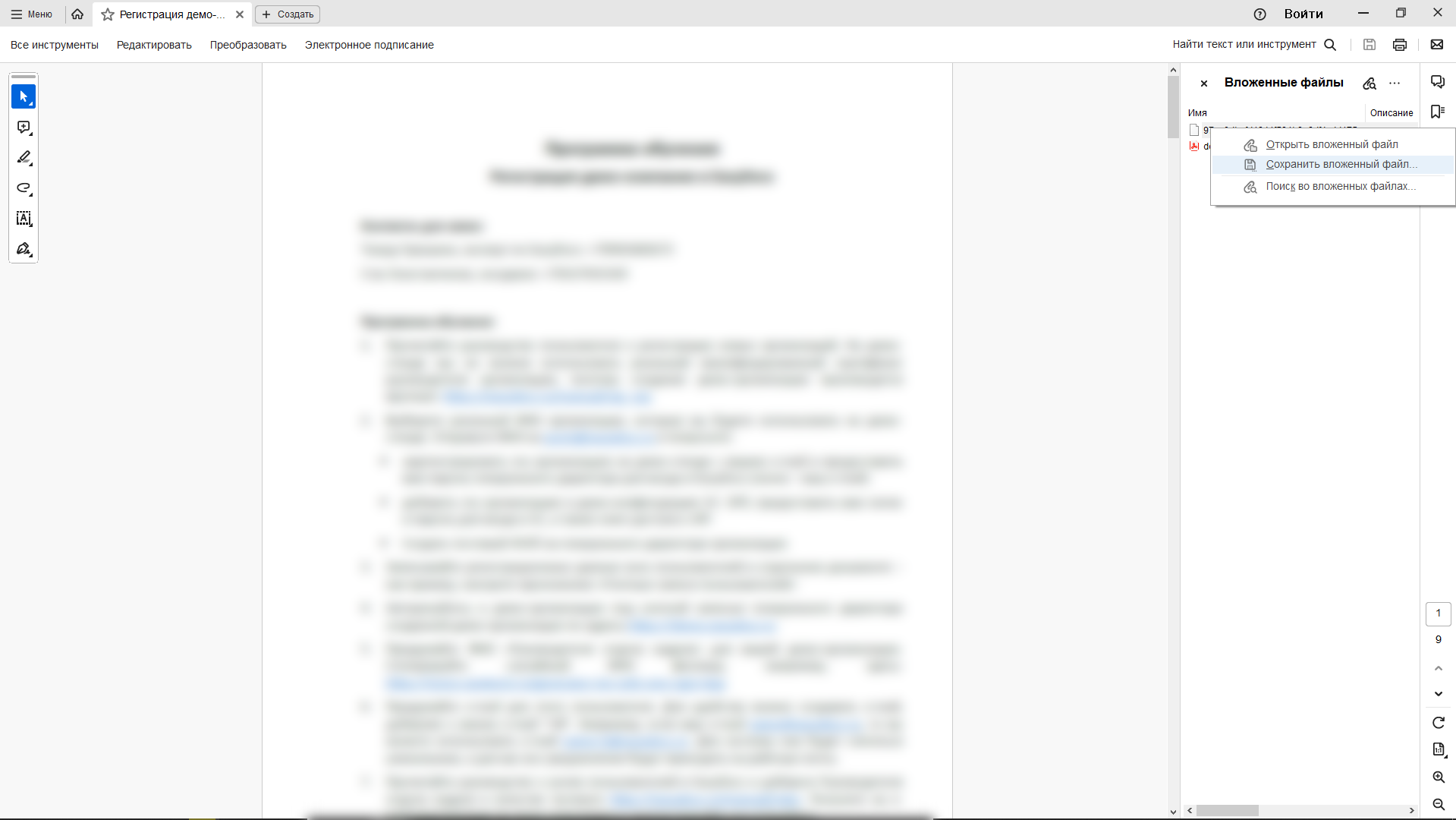 Работа с неквалифицированной электронной подписью (УНЭП) в EasyDocs