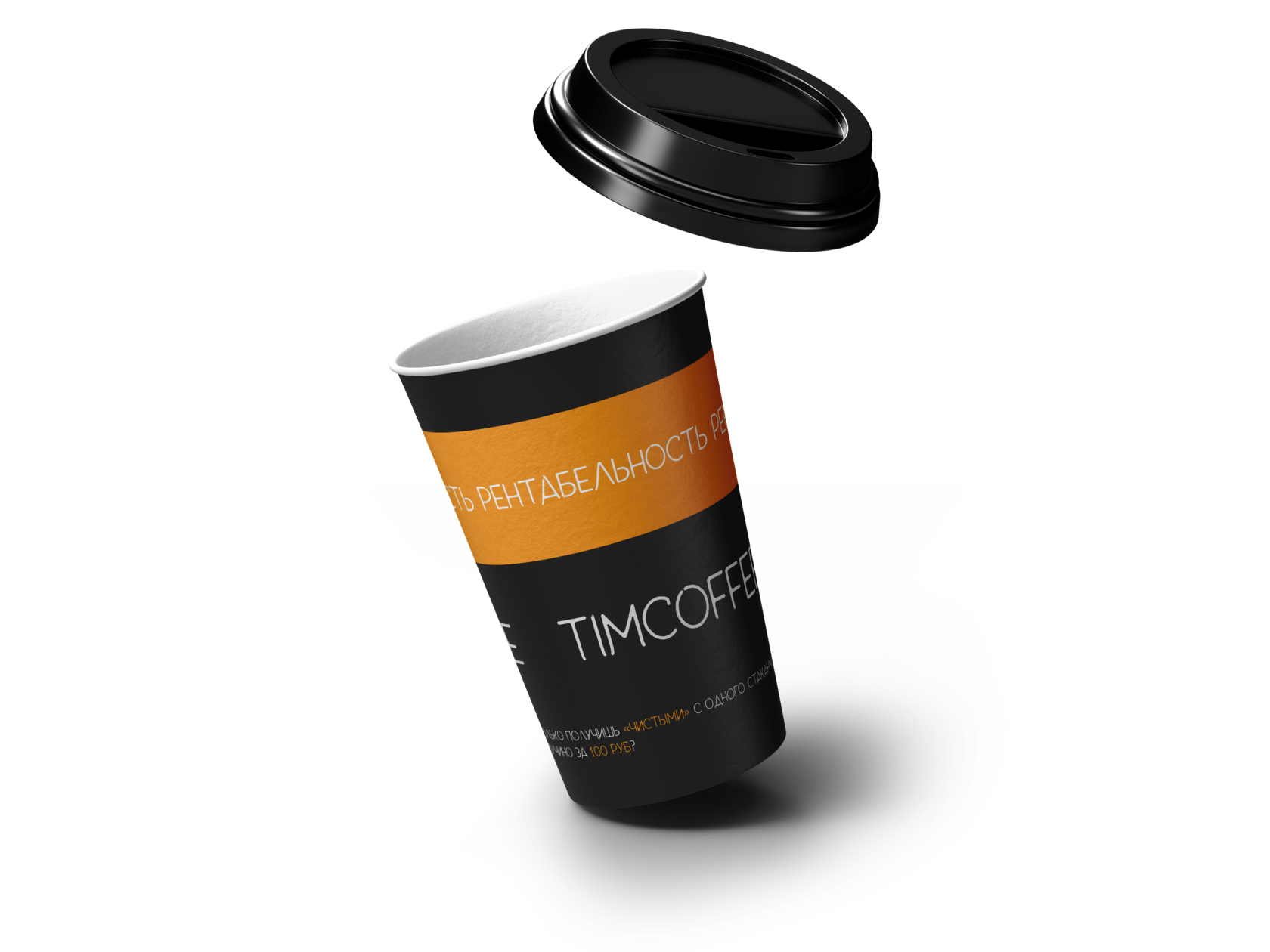 TIMCOFFEE - НЕ ФРАНШИЗА Кофейни Самообслуживания|С доходом от 900 000 ...