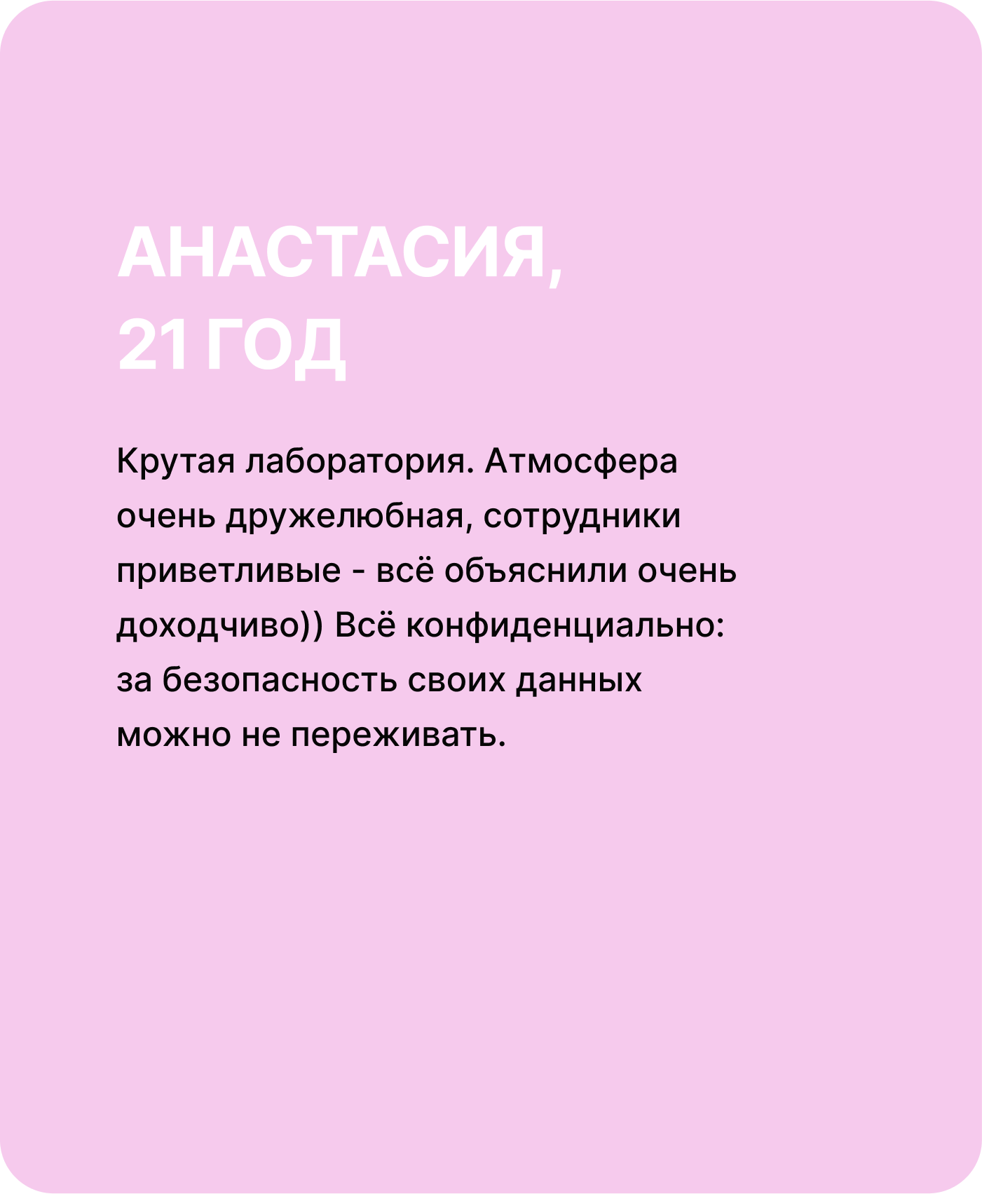 Нейроллаб