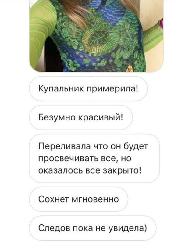 Интернет-магазин умных купальников пропускающих загар RoDaSoleil