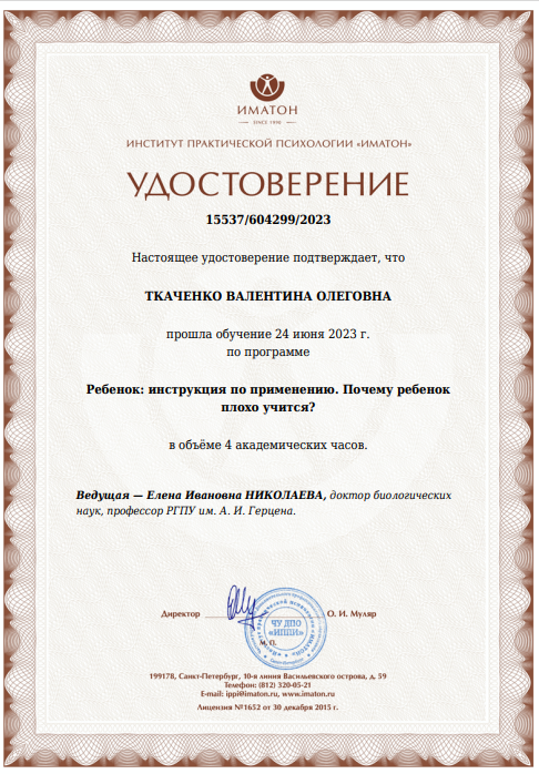 Профориентация