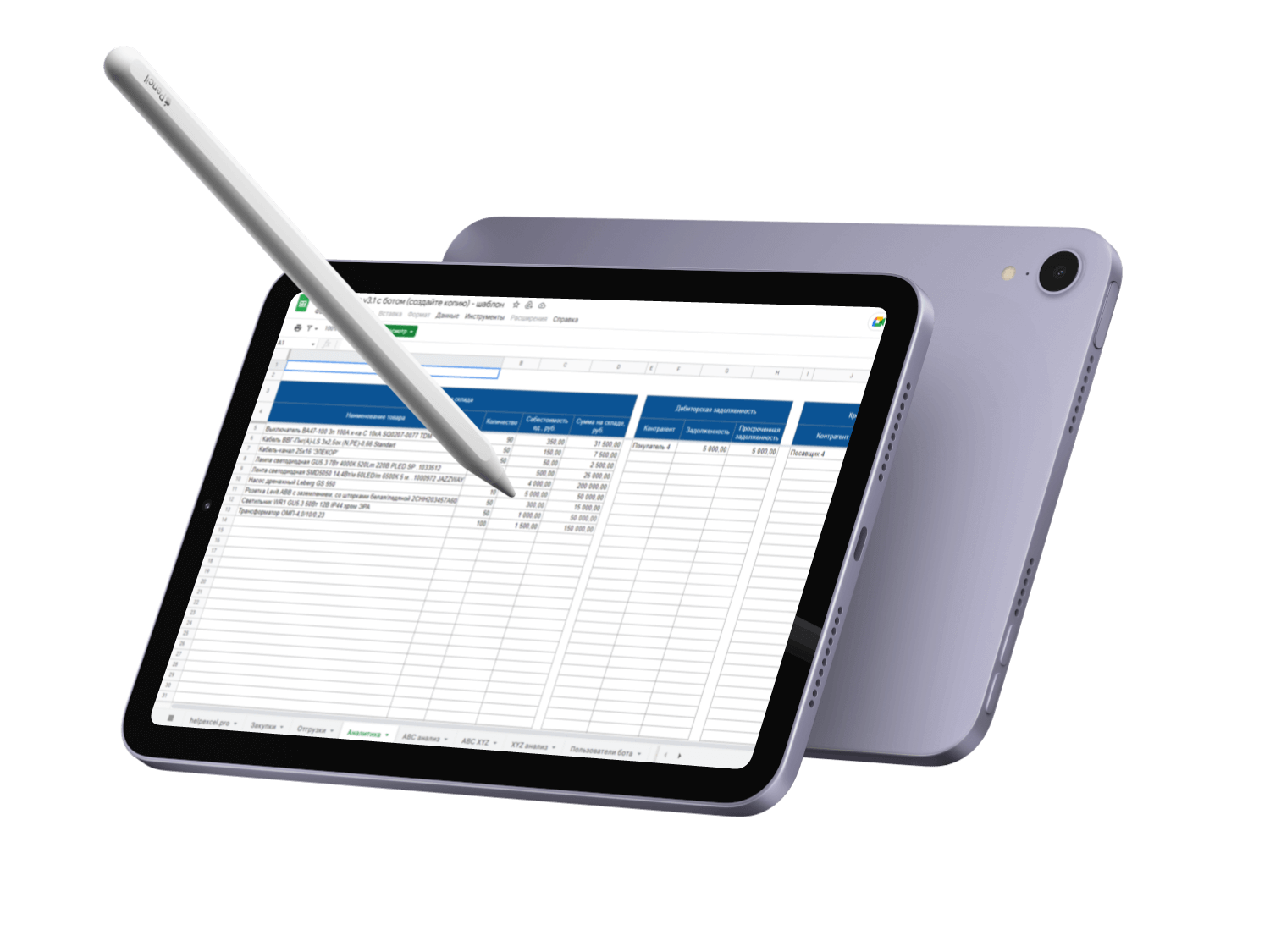 HelpExcel.pro. IT-консалтинг для бизнеса