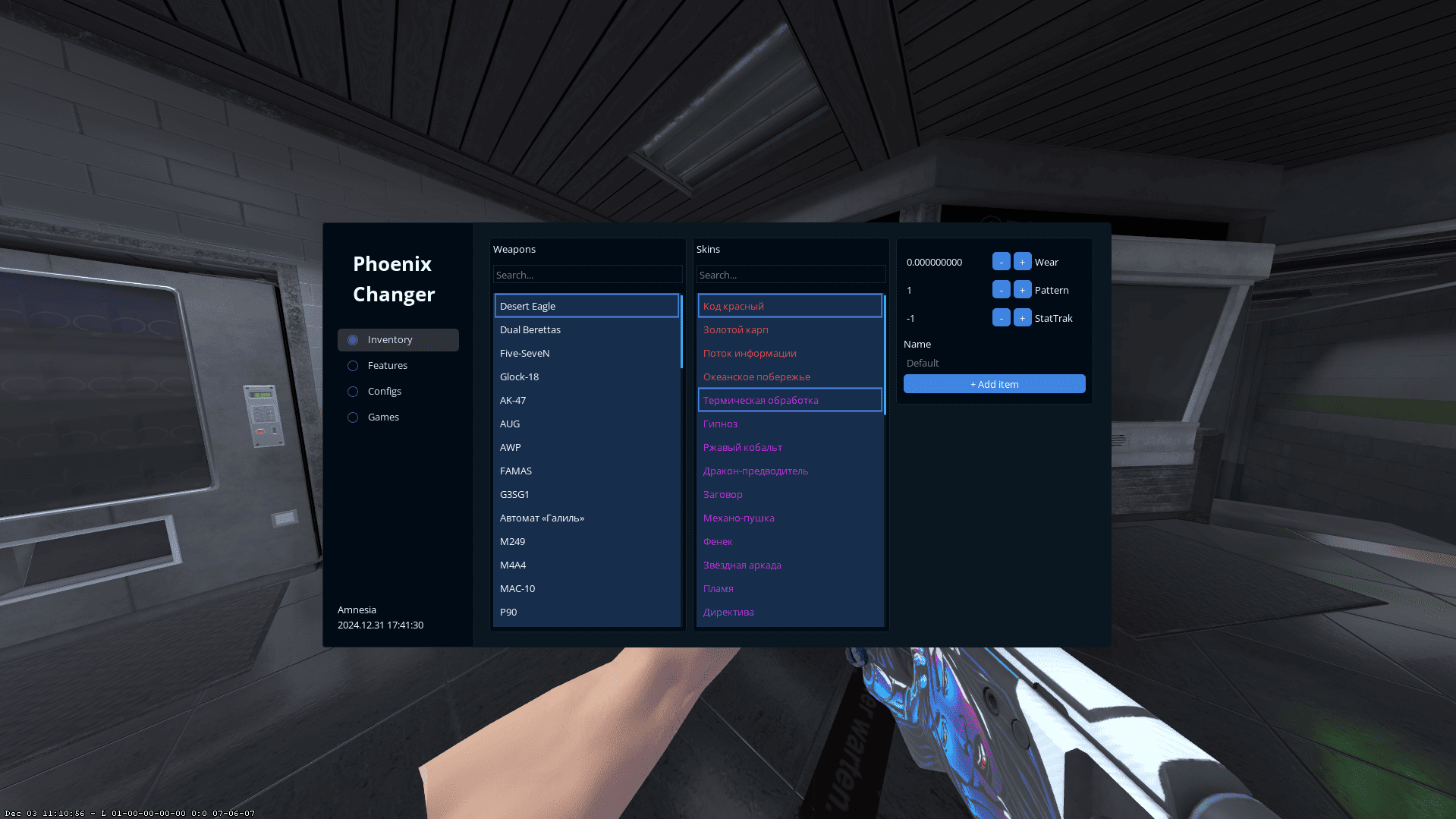 Каталог CS | Phoenix Macro