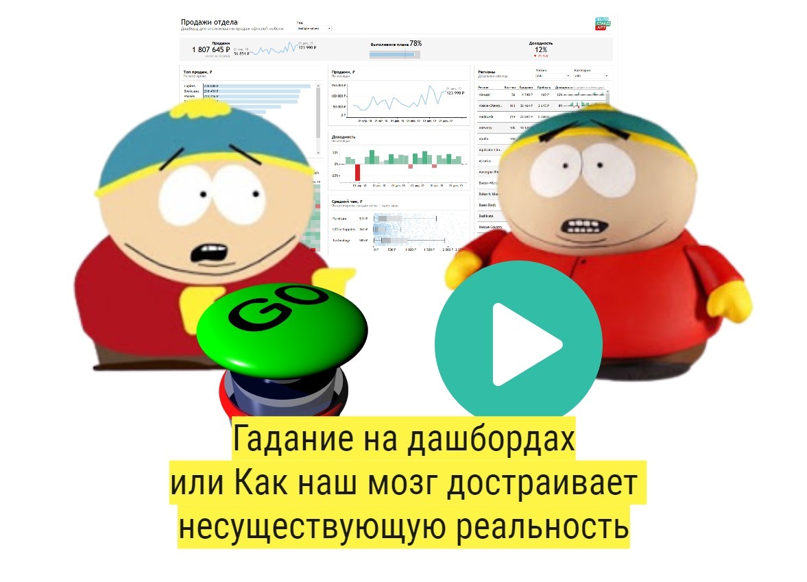UX и Дашборды • DATAYOGA+Geeks
