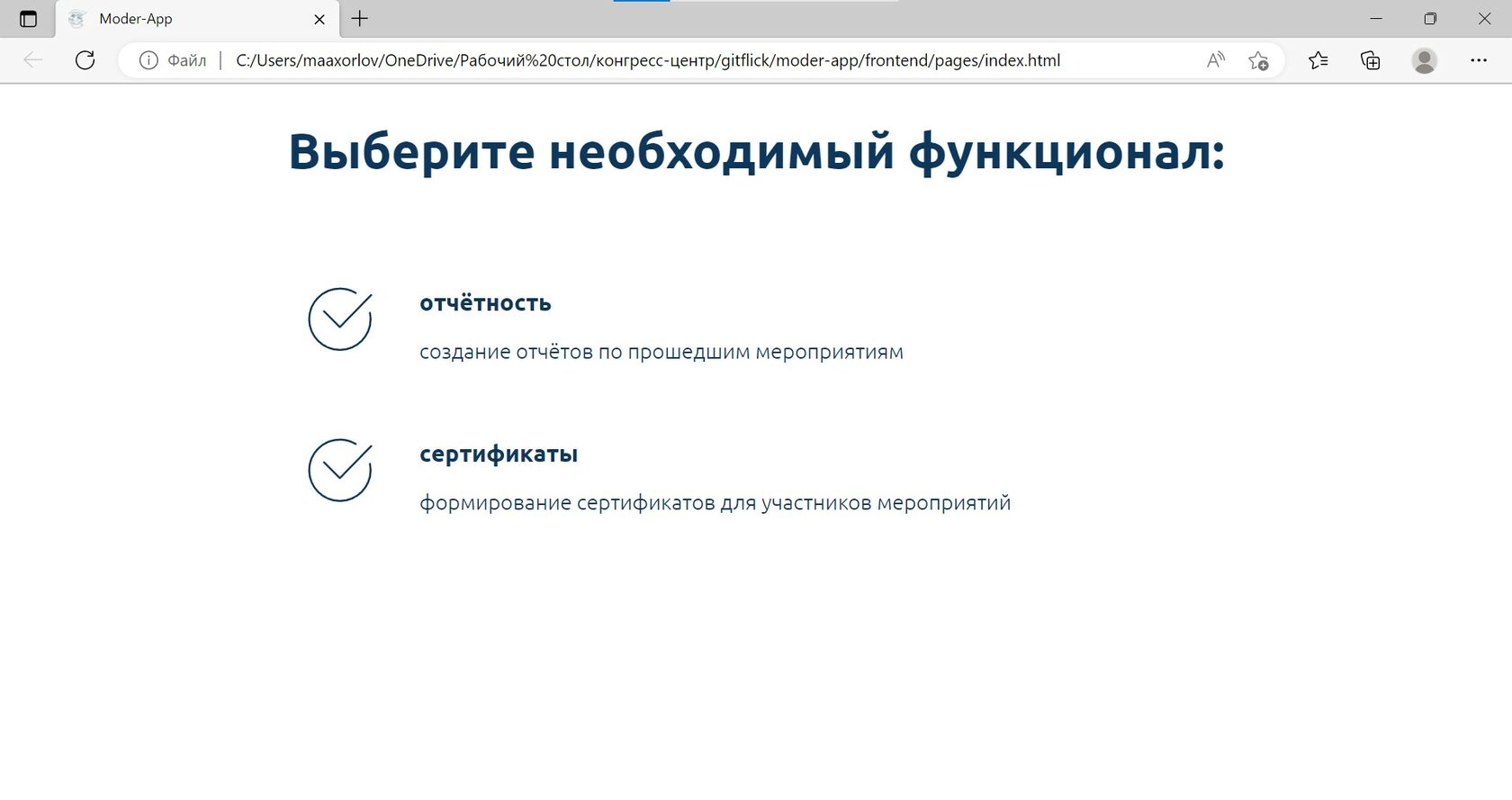 GitHub - maaxorlov/moder-app