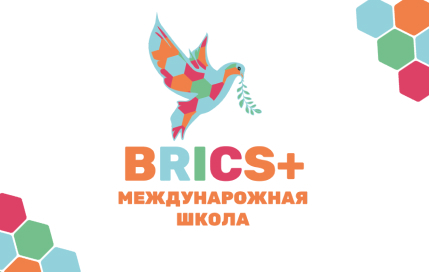BRICS camp — международный детский лагерь