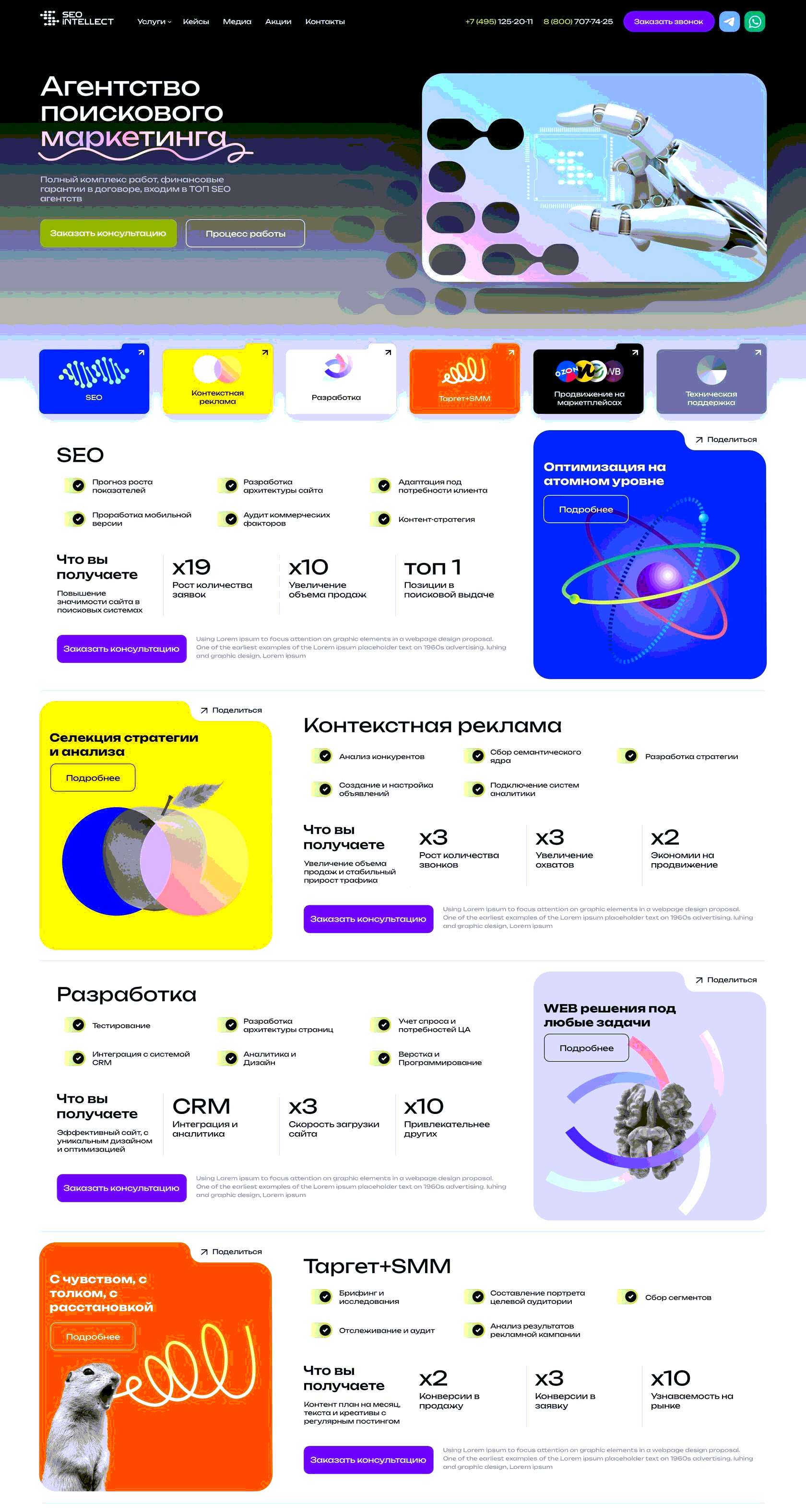 Our cases | Strelka Studio