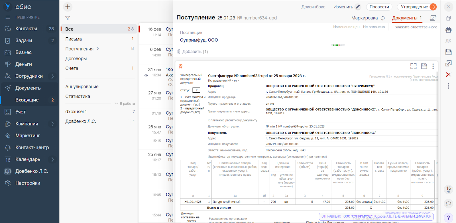 Как работать с маркировкой в «Честном знаке» в DocsInBox | DocsInBox
