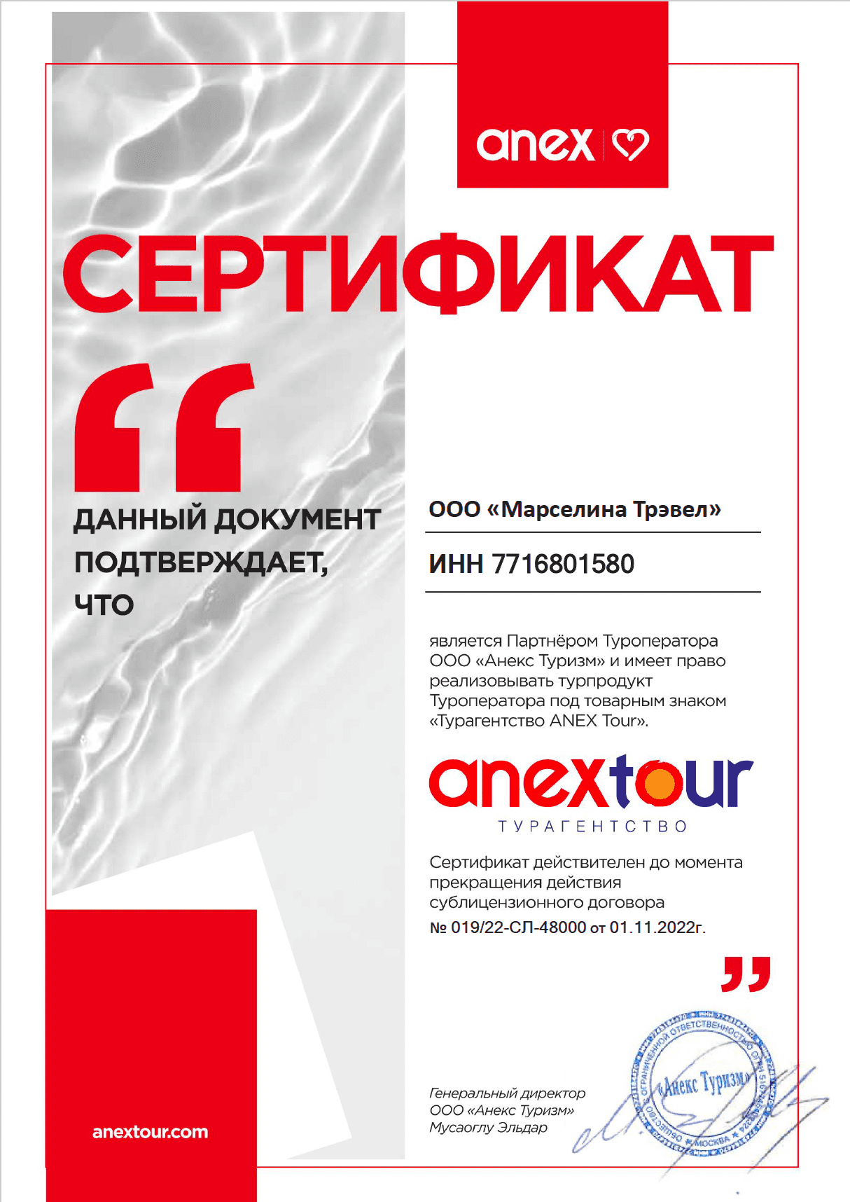АНЕКС ТУР - купите туры на официальном сайте турагентства ANEX TOUR