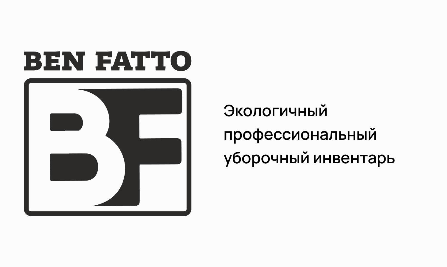 Купить профессиональную химию и хозяйственные товары для HoReCa ...