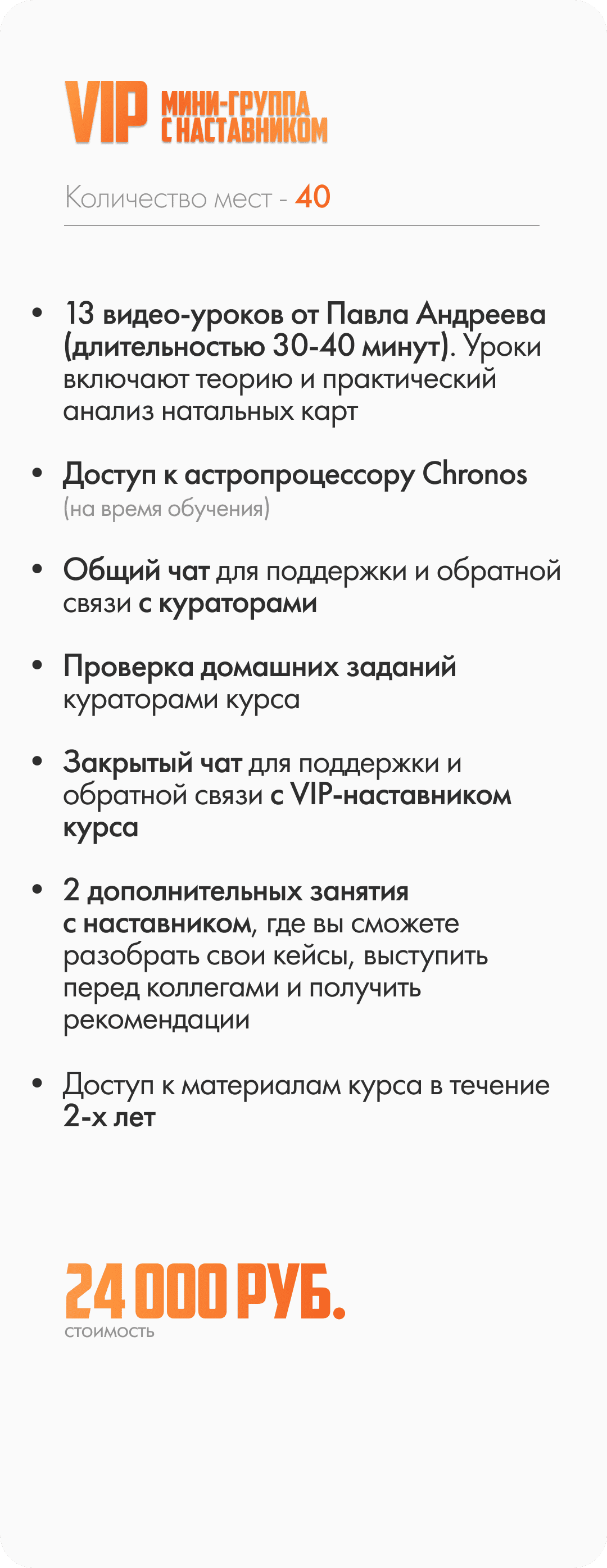Основы астрологии / Павел Андреев