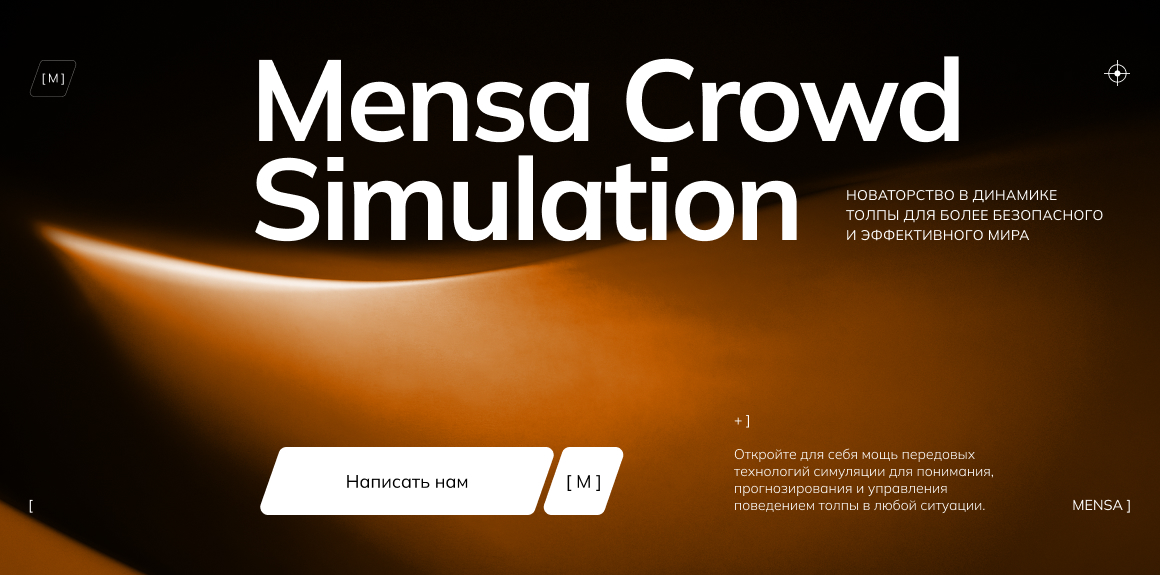Mensa Crowd Simulation