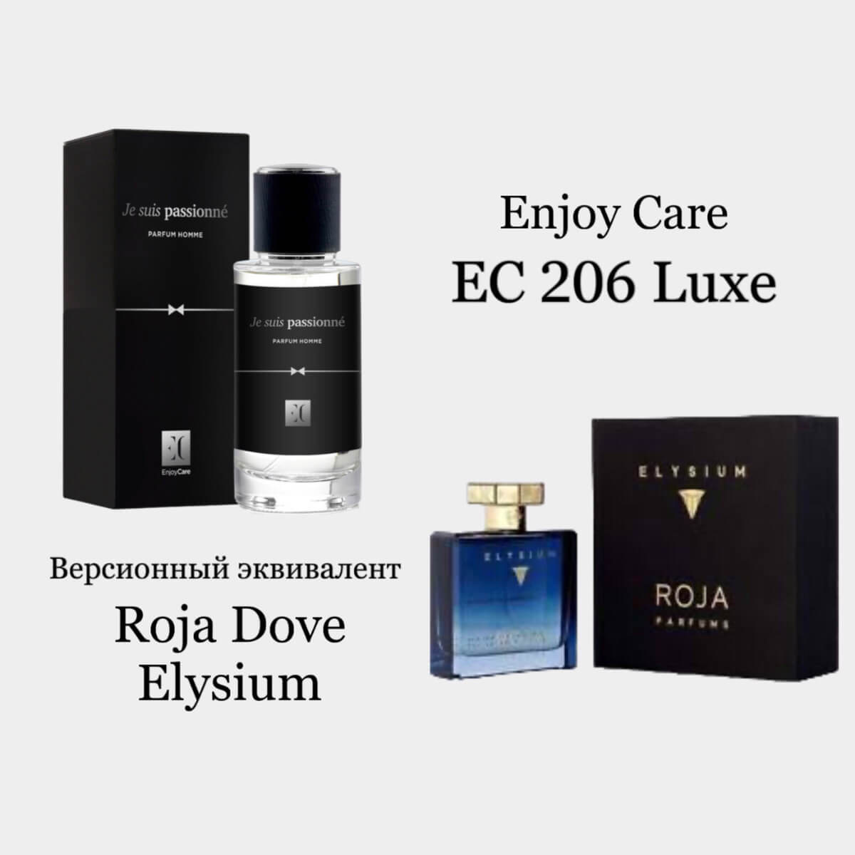 Духи Гринвей ЕС 206
