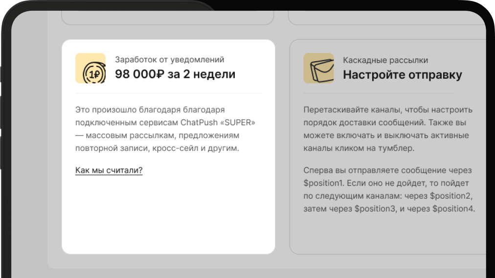 Отправка СМС, WhatsApp, MAX, Telegram через YCLIENTS — CHATPUSH