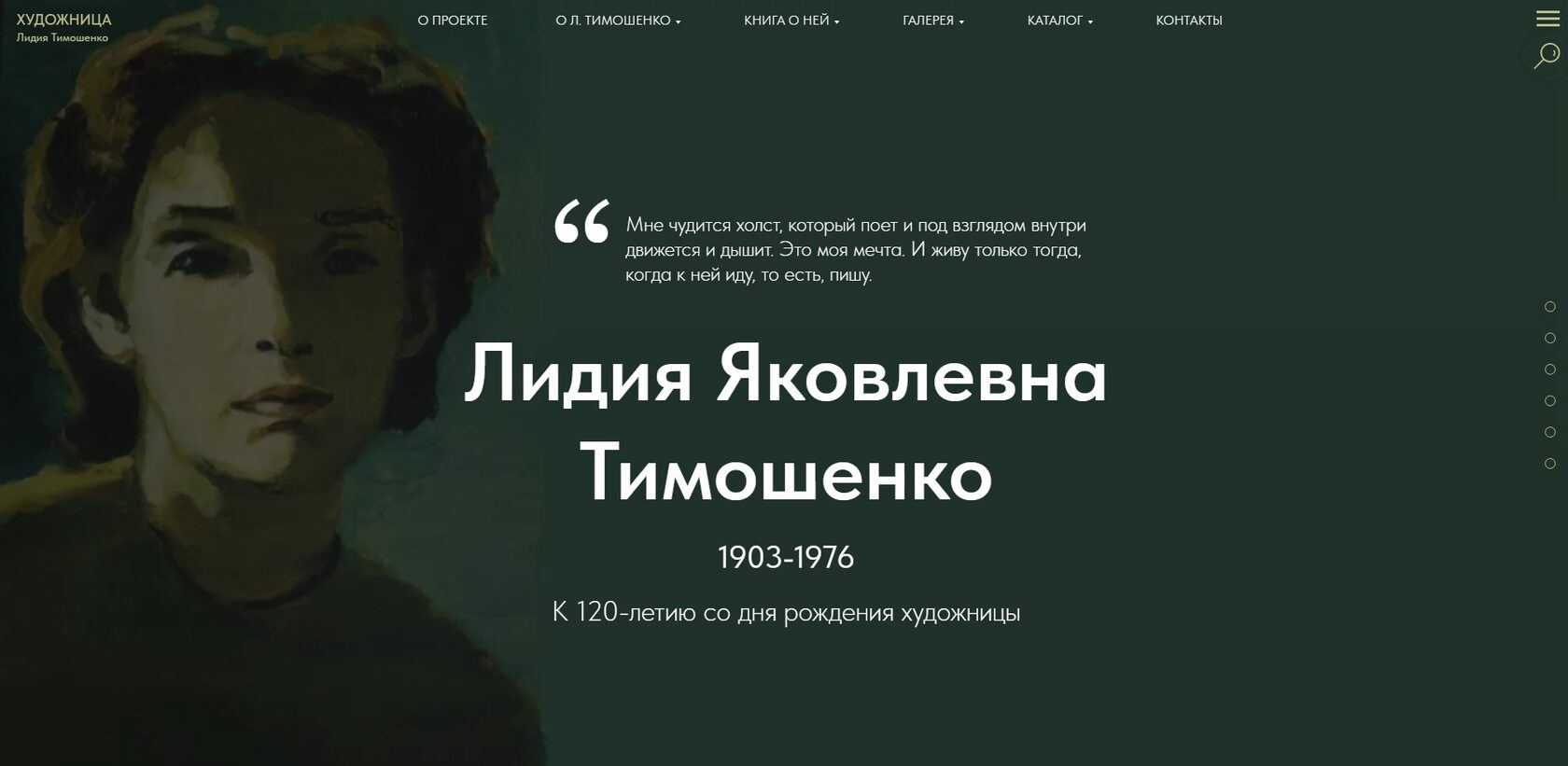 Лидия Тимошенко