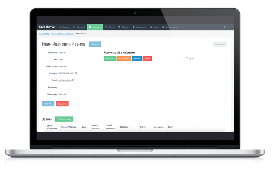 Настройка Salesdrive - Установка и Настройка конструктора Salesdrive - CRM EXPERTS