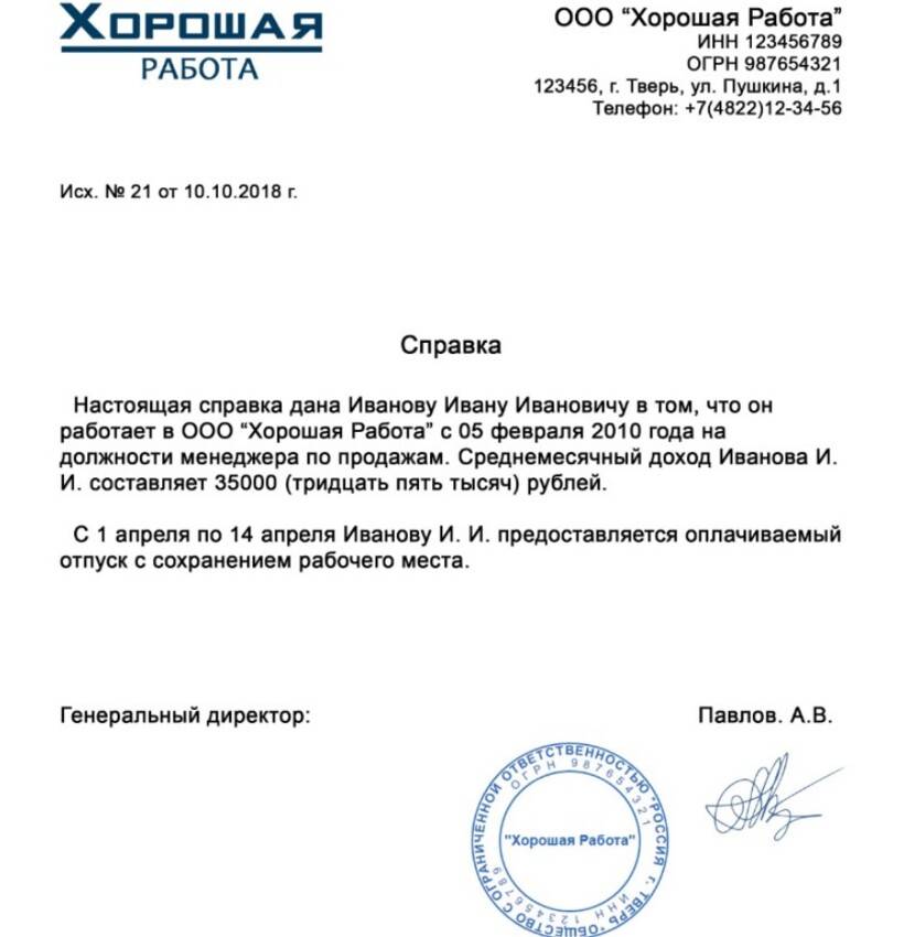 Гайд по подаче документов на визу в Японию