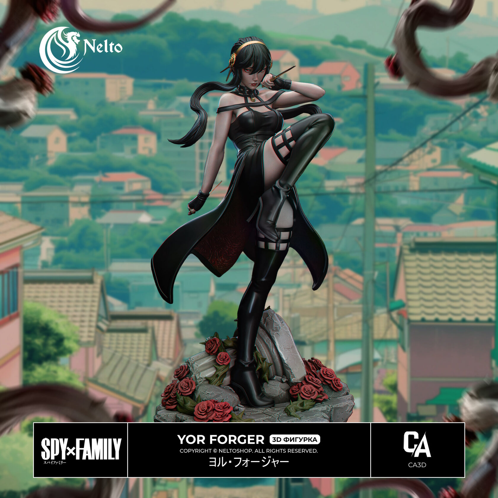 Купить фигурку Йор Форджер из Spy Family