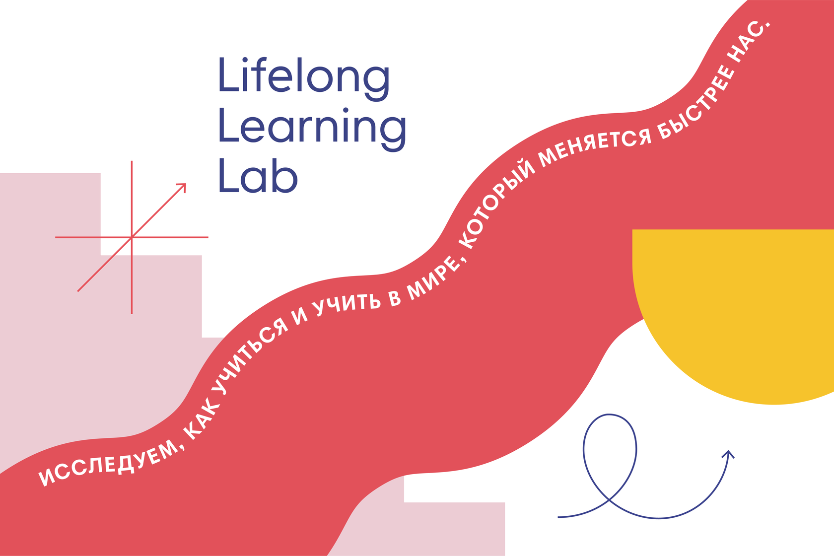 Lifelong Learning Lab