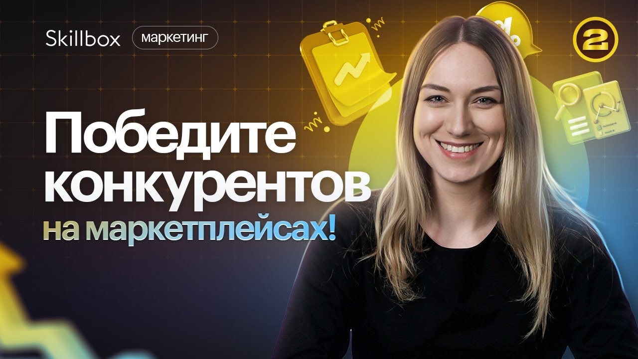 Старт карьеры: комьюнити и личный бренд с нуля: бесплатный вебинар Skillbox Казахстан