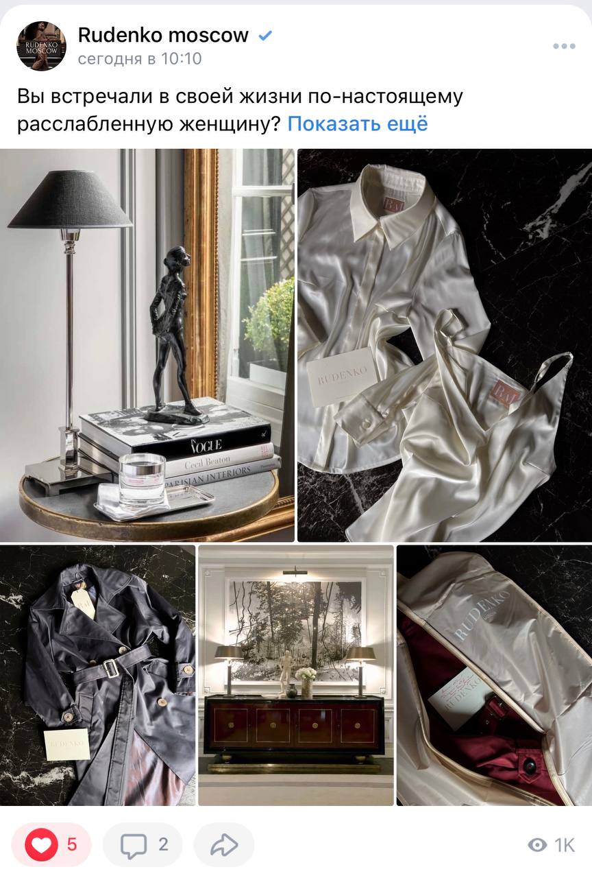 Дизайнерская женская одежда — Rudenko Moscow