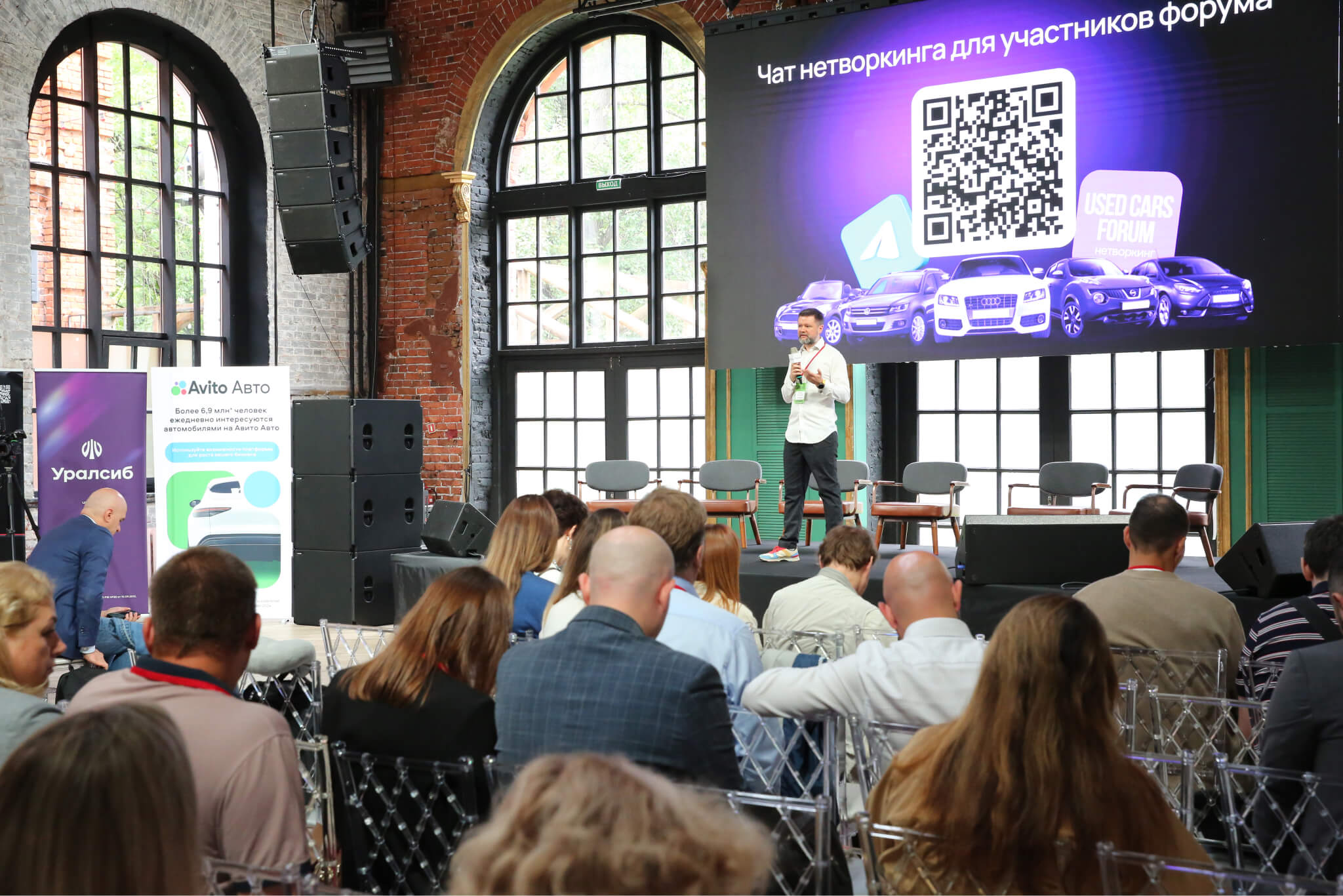 Мероприятия Автостат | Autostat Events